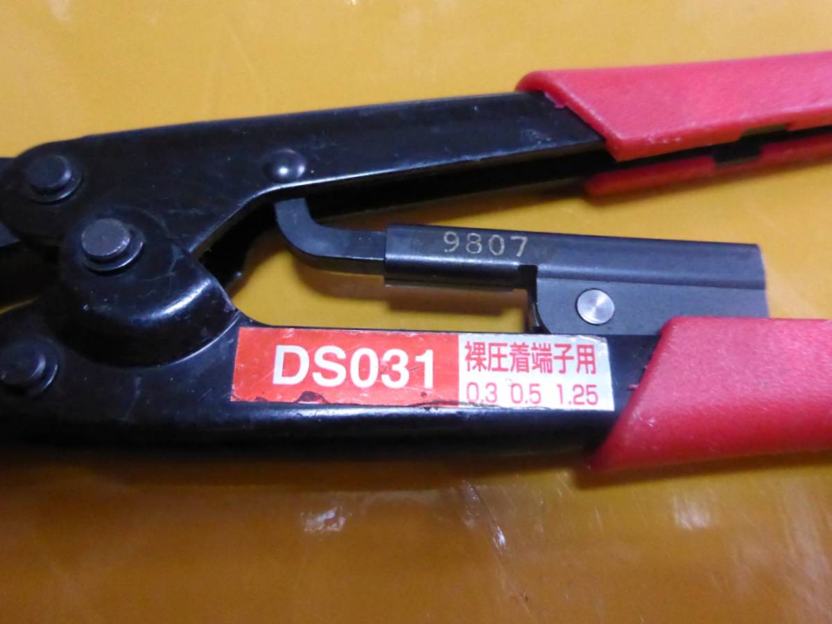 DST[大同端子製造製] DS031 [9807] 圧着端子専用圧着工具☆☆☆の落札情報詳細 - Yahoo!オークション落札価格検索 オークフリー