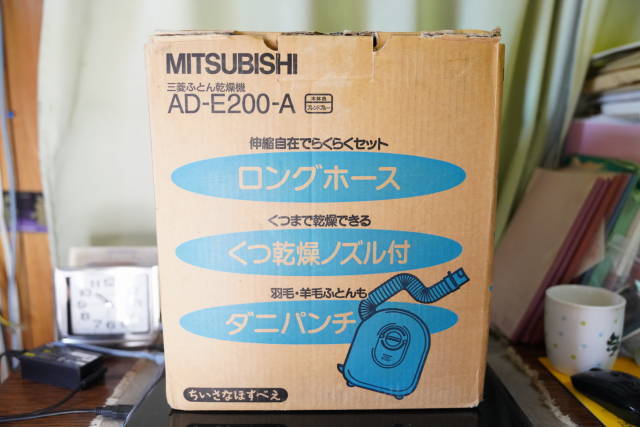 美品 三菱ふとん乾燥機 AD-E200 靴もOK 取扱説明書付きの落札情報詳細 - ヤフオク落札価格検索 オークフリー