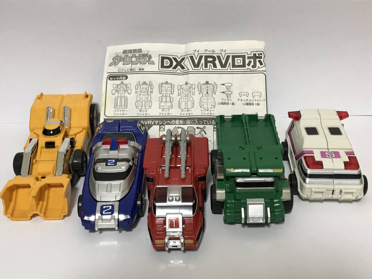 取扱説明書付き!! 激走戦隊カーレンジャー DX VRVロボ BANDAI 当時物 バンダイ ヒーローの落札情報詳細 - ヤフオク落札価格検索 オークフリー