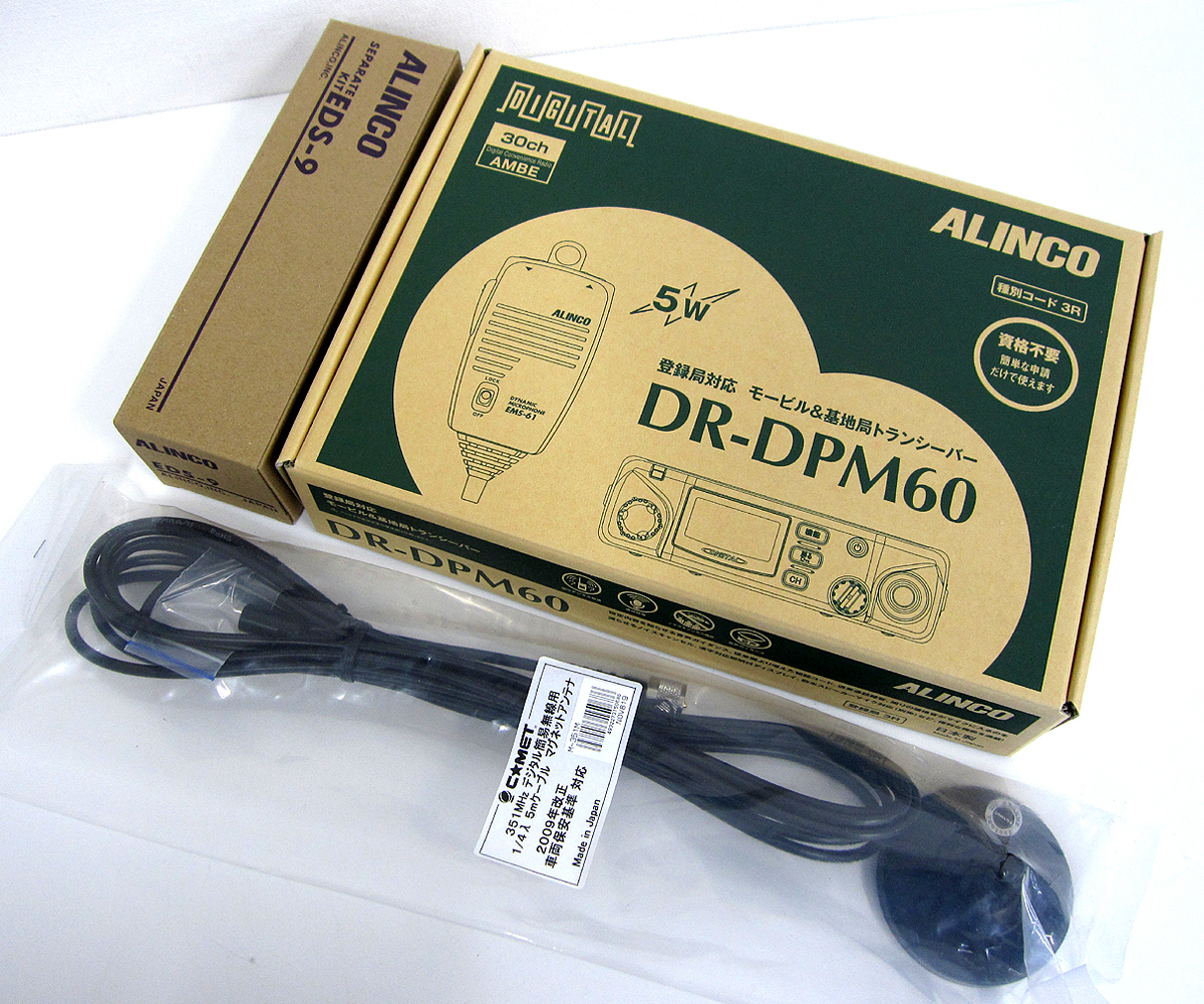 【新品】【1円開始】展示品 アルインコ デジ簡モービル機 DR-DPM60 EDS-9＆車載アンテナセットの落札情報詳細 - ヤフオク落札価格検索 オークフリー