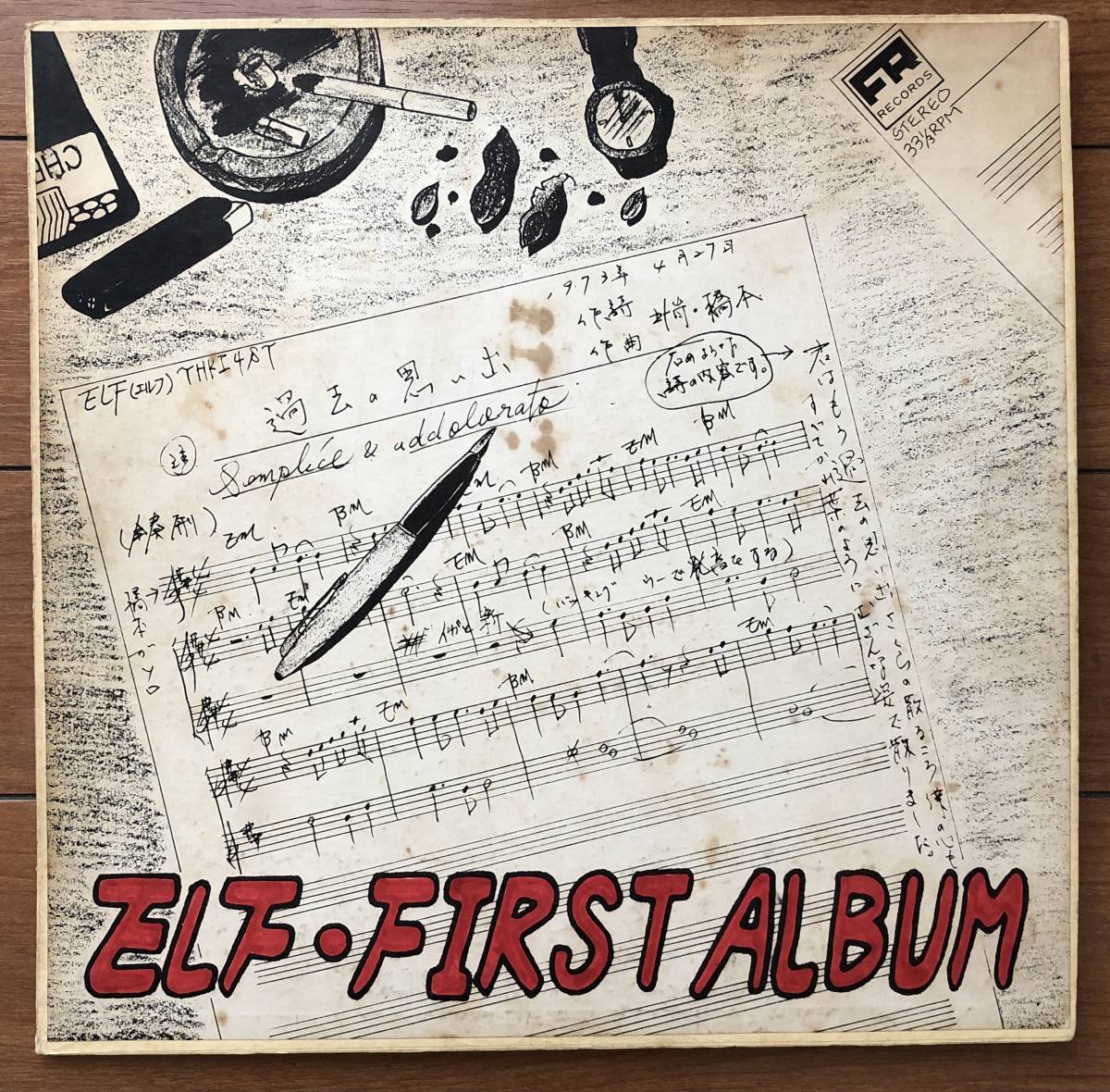 LP: 自主 ELF First Album アシッドフォーク / 和ンダーグラウンド / Private Acid Folkの落札情報詳細 ...