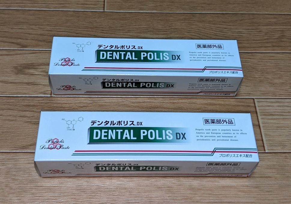 【新品】デンタルポリス DX 80g 2本 ファーマライズホールディングス株主優待 送料無料の落札情報詳細 - Yahoo!オークション落札価格検索 オークフリー