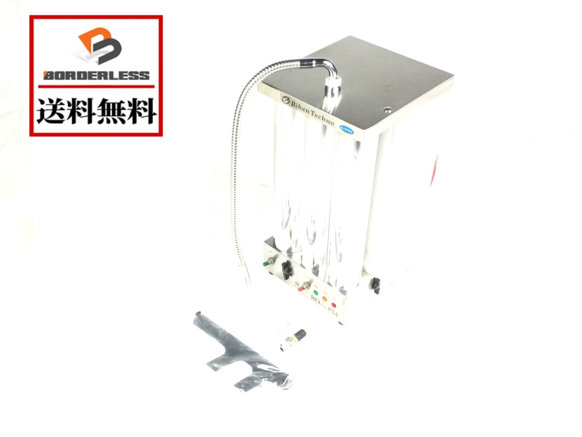 【送料無料☆彡極美品♪】biken Techno ビケンテクノ 8l 卓上型逆浸透方式浄水器 Ro-pm Bt-pm 住宅設備の落札情報詳細 