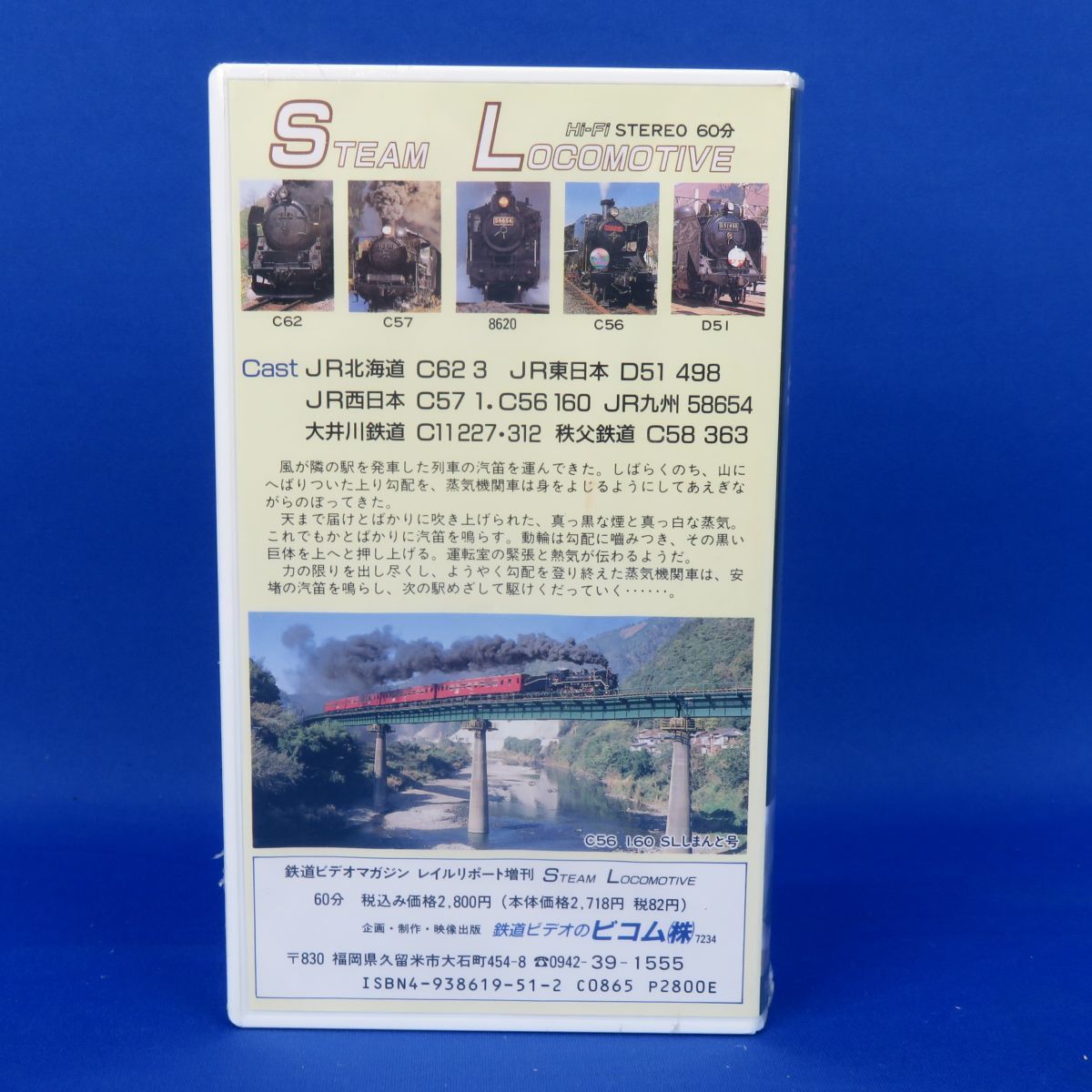 【新品】外K3099 【即決】【《VHS/ビデオ》RAIL REPORT(レイルリポート)増刊 STEAM LOCOMOTIVE 復活蒸気機関車大集合】Vicom(ビコム) 新品の落札情報詳細 ...