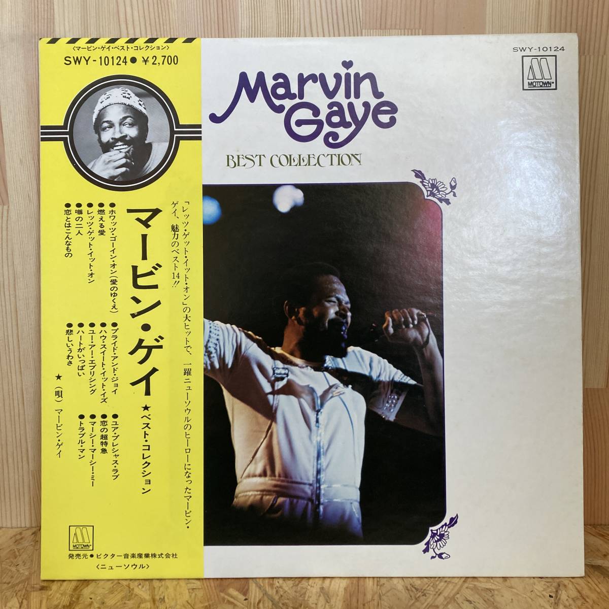【目立った傷や汚れなし】x2 【国内盤 Lp】marvin Gaye マーヴィン・ゲイ Best Collection Motown