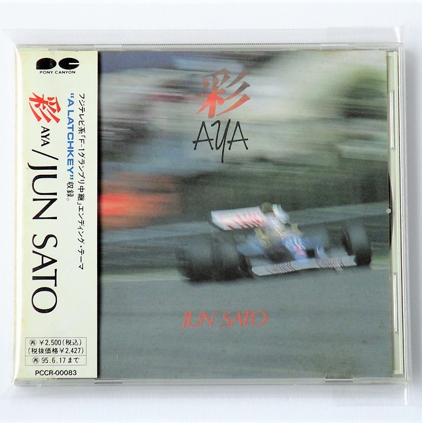 [ee]/ CD / 佐藤準（JUN SATO）/『彩 AYA』/ フジテレビ系「F-1グランプリ中継」エンディング・テーマ収録の落札情報詳細 - ヤフオク落札価格検索 オークフリー