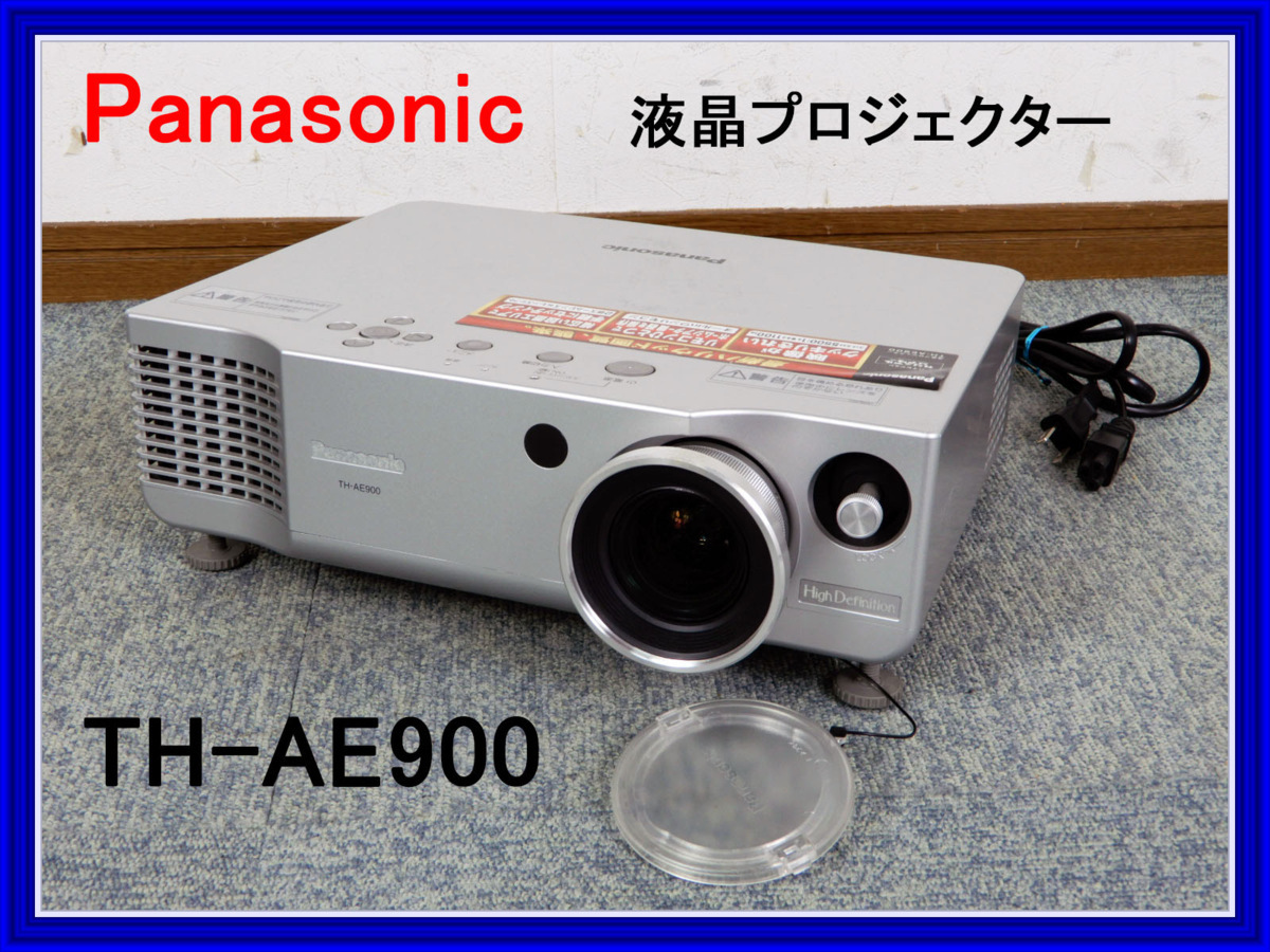 Panasonic パナソニック ハイビジョン液晶プロジェクター TH-AE900 使用時間970H ランプ寿命3000Hの落札情報詳細 ...