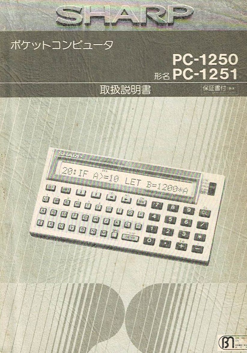 SHARP シャープ★ポケットコンピューター PC-1250/PC-1251 取扱説明書★ポケコン マニュアル 取説 1983年 当時モノ★希少 レア★匿名発送！の落札情報詳細 - Yahoo ...