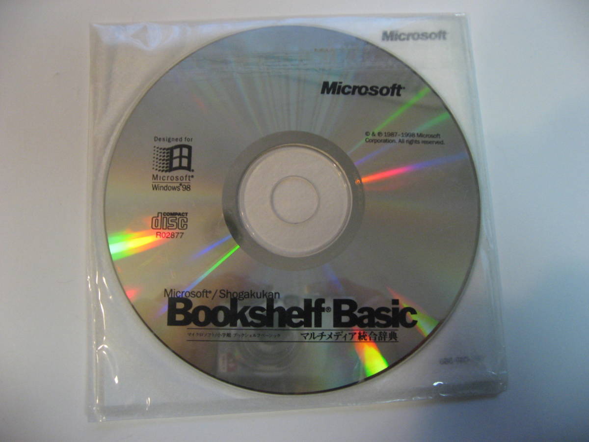 【未使用】【即決・新品未開封品】大変役に立つ・Microsoft/Shogakukan Bookshelf Basic マルチメディア総合辞典for Windows98 ⑤全国一律送料:140 ...