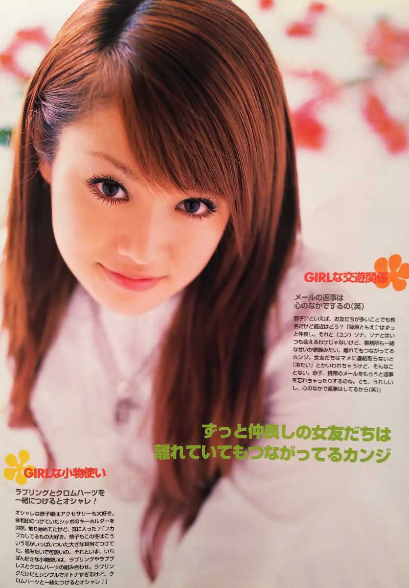 【やや傷や汚れあり】深田恭子・中島美嘉【Popteen】2002年4月号ページ切り取り の落札情報詳細| ヤフオク落札価格情報 オークフリー