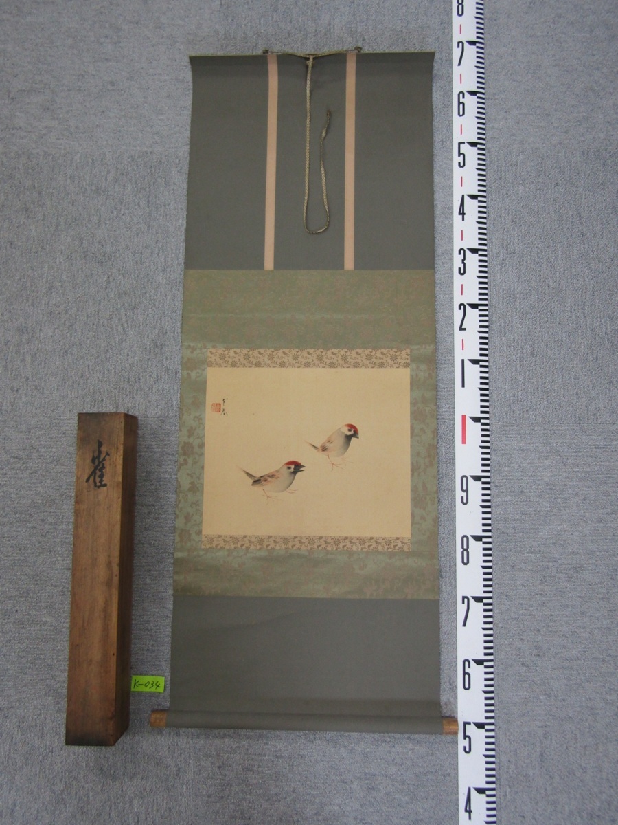 ★K－034★掛軸 「小野常春」銘 [雀] 日本画 絹本/絹地/在銘/落款/共箱/骨董/アンティーク【古美術】の落札情報詳細 - Yahoo!オークション落札価格検索 オークフリー