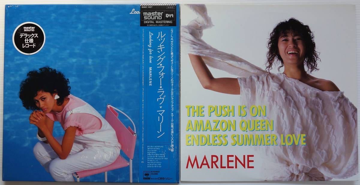マリーン Marlene マスターサウンド シュリンク残り LP マリーン LOOKING FOR LOVE 12inch THE PUSH IS ONE 2枚セット の落札情報詳細 ...