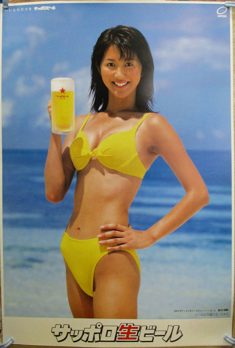 v44【紗川理帆】B2サイズ水着ポスター「サッポロ生ビール」の落札情報詳細 - Yahoo!オークション落札価格検索 オークフリー