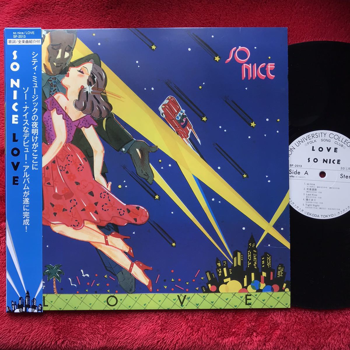 【未使用に近い】LP レコード SO NICE LOVE ライナー 歌詞カード付 / シティポップ ライトメロウ 山下達郎 竹内まりや 和モノ ...