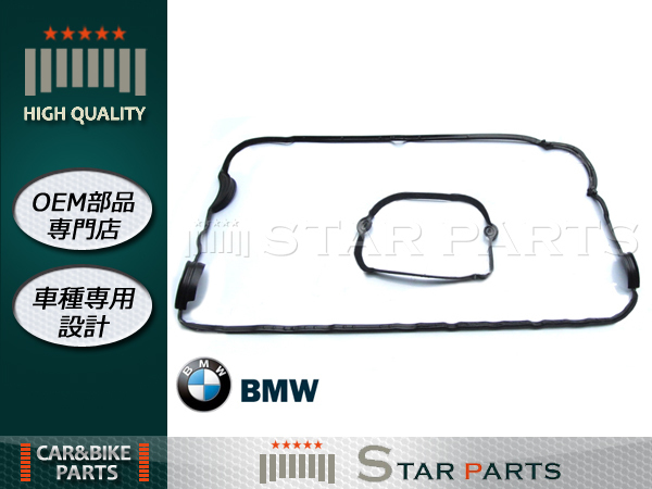 【未使用】新品 シリンダーガスケットヘッドカバーシーリング BMW E87 118i 120i 11120035738 1112-0035 ...
