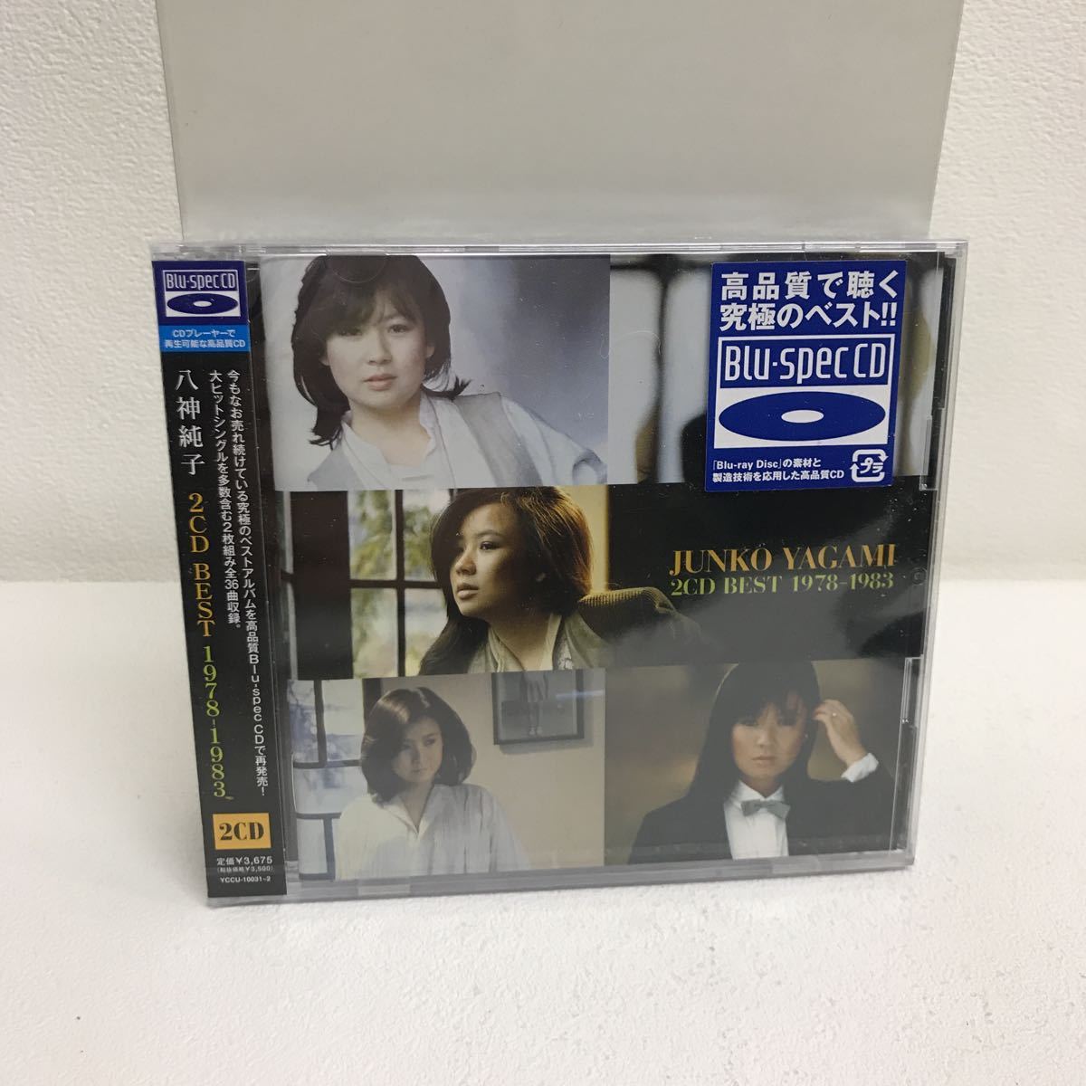 【未使用】Y1118A1 未開封★八神純子 2CD BEST ベスト 1978-1983 Blu-spec CD 帯付き アルバム ヤマハミュージック 思い出は美しすぎて 追憶 他 の落札情報 ...