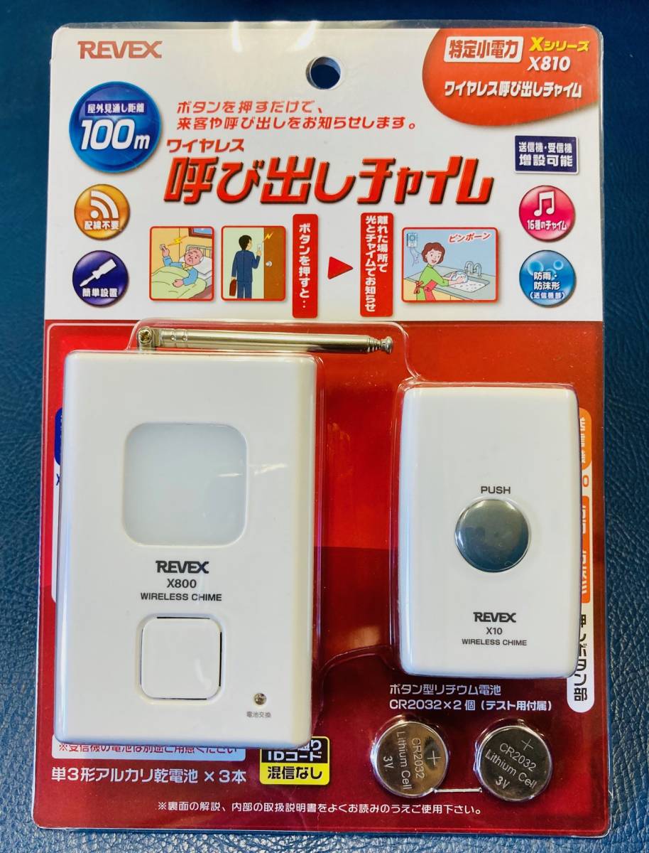 ELPA SES-30 ワイヤレスチャイム チャイム本体 受信部 の落札情報詳細| ヤフオク落札価格情報 オークフリー