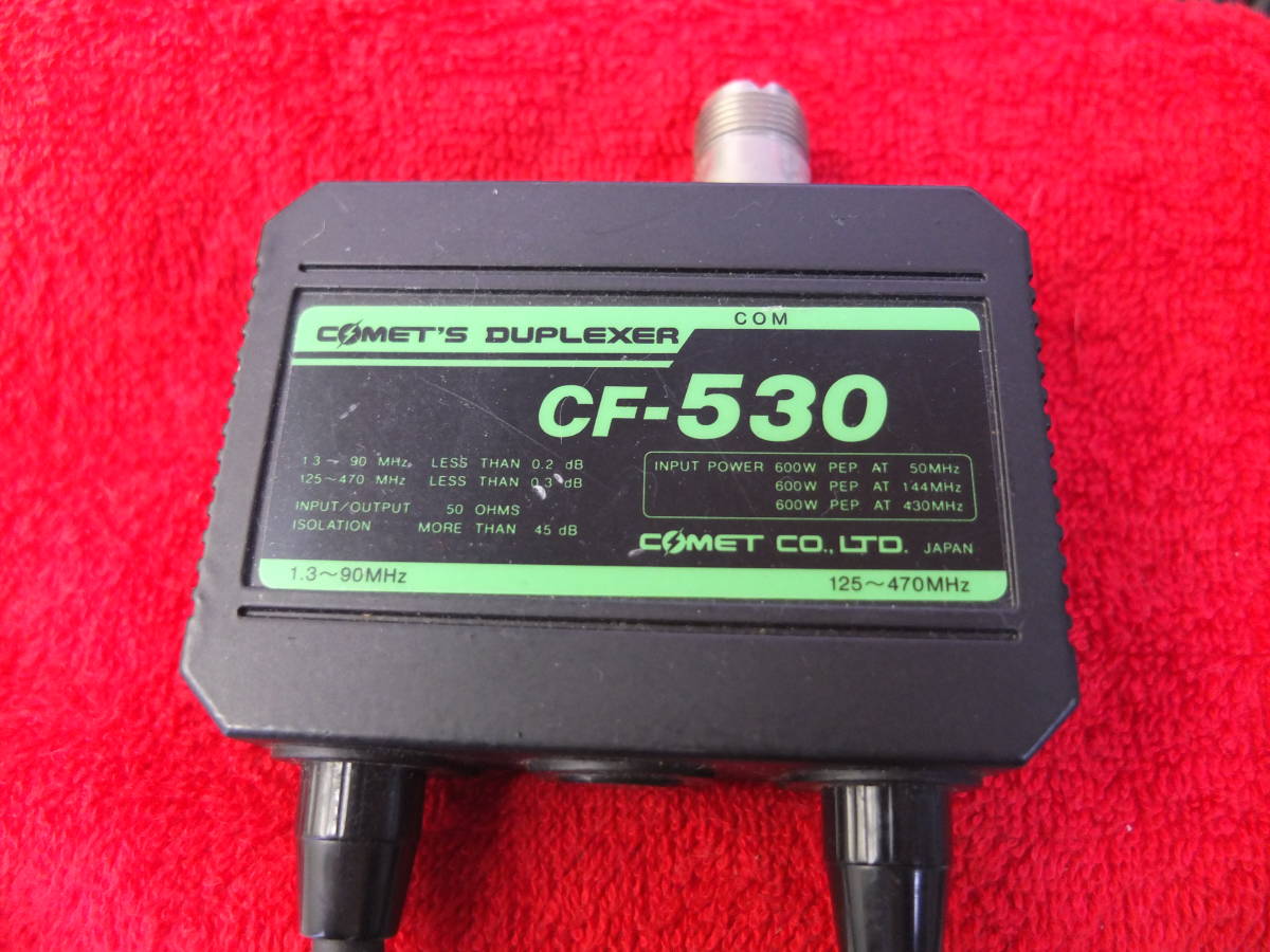 【傷や汚れあり】COMET DUPLEXER CF-530 中古品 ジャンクとして出品 の落札情報詳細| ヤフオク落札価格情報 オークフリー