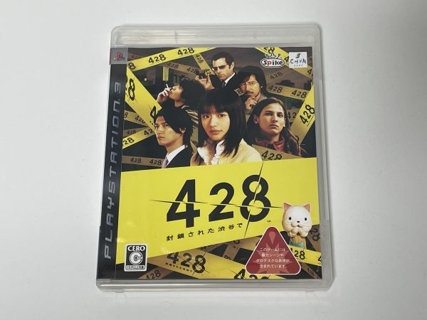 【やや傷や汚れあり】PS3 ソフト 428 封鎖された渋谷で 【管理 9613】【B】の落札情報詳細 - ヤフオク落札価格検索 オークフリー