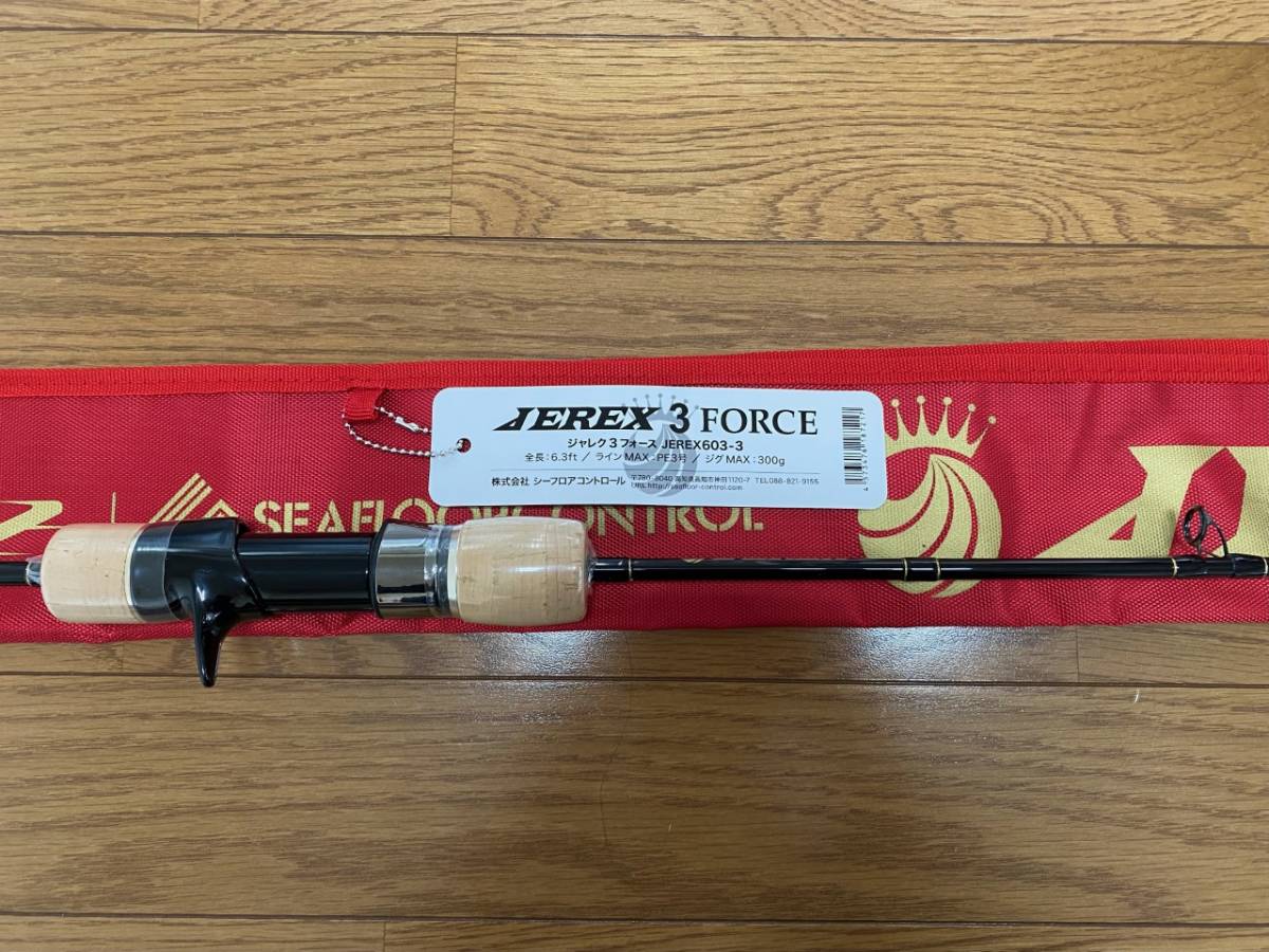 【未使用】シーフロアコントロール JEREX 603-3 ジャレク 未使用品の落札情報詳細 - ヤフオク落札価格検索 オークフリー