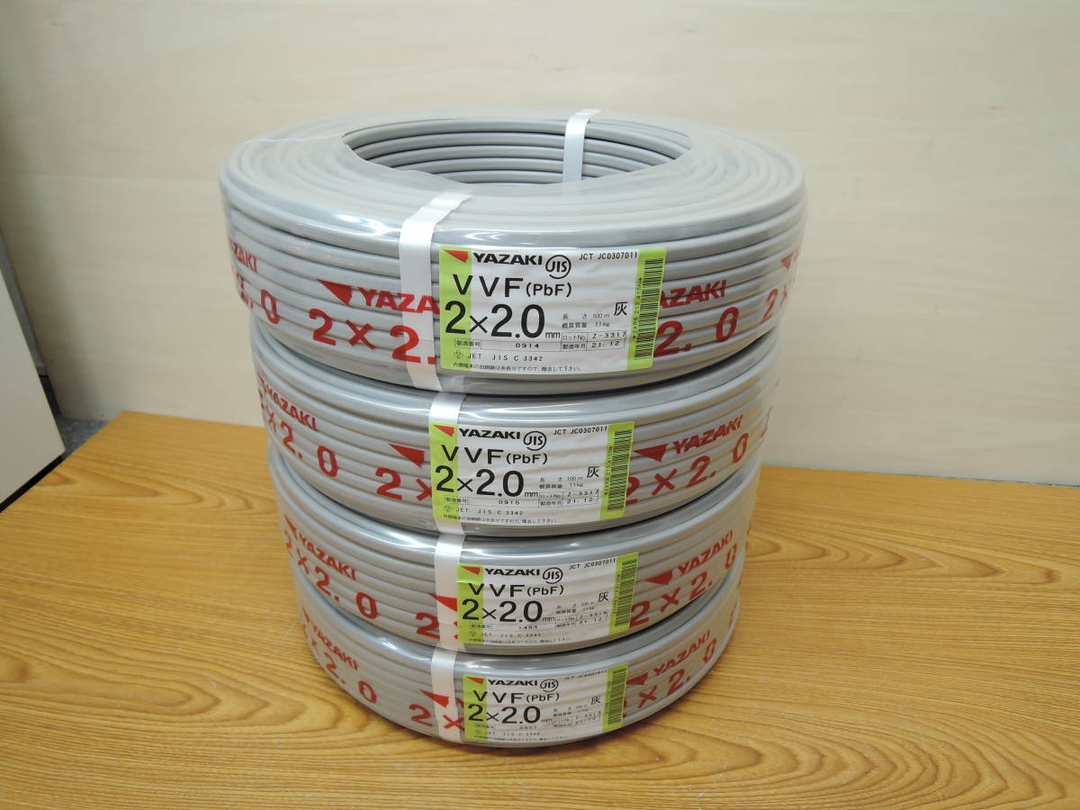 【未使用】新品 YAZAKI VVF 2×2.0mm 100m 21年製 4巻セット 計400mの落札情報詳細 - Yahoo!オークション落札価格検索 オークフリー
