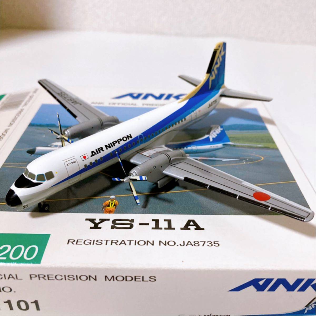 【未使用に近い】エアーニッポン YS-11A 1/200 【全日空商事 AIR NIPPON ANK】の落札情報詳細 - ヤフオク落札価格検索 オークフリー