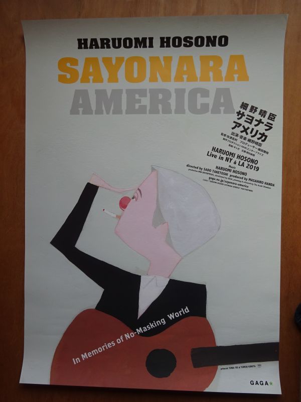 【やや傷や汚れあり】映画 【 SAYONARA AMERICA 】劇場用B1ポスター CJ1984の落札情報詳細 - ヤフオク落札価格検索 ...
