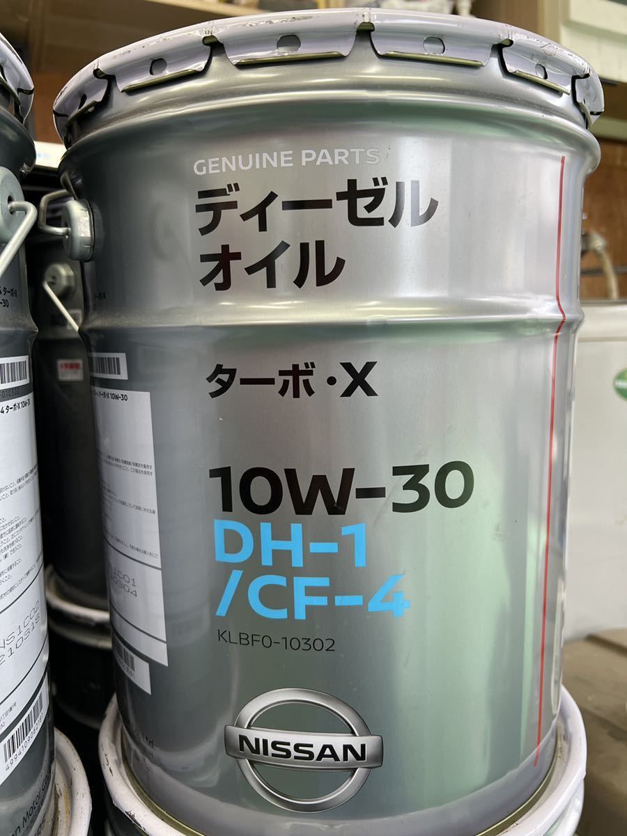 【未使用】☆数量限定特価☆高品質☆日産純正☆ディーゼルオイル ターボX☆10W-30 DH-1/CF-4 20Lペール缶☆の落札情報詳細 - ヤフオク落札価格検索 オークフリー