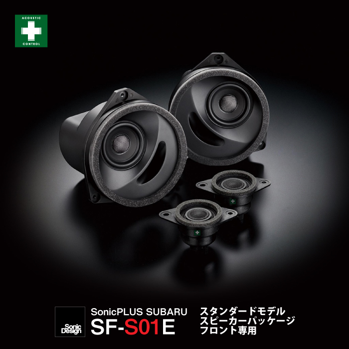 【未使用】【未使用】【スタンダードモデル】SF-S01E / SonicDesign / SonicPLUS / ソニックデザイン ...