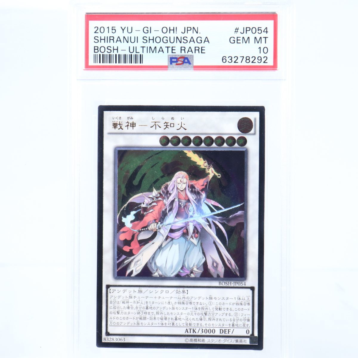 【未使用に近い】PSA10 戦神－不知火 レリーフ BOSH-JP054 ULTIMATE RARE 2015 SHIRANUI SHOGUNSAGAの落札情報詳細 - ヤフオク落札価格検索 ...