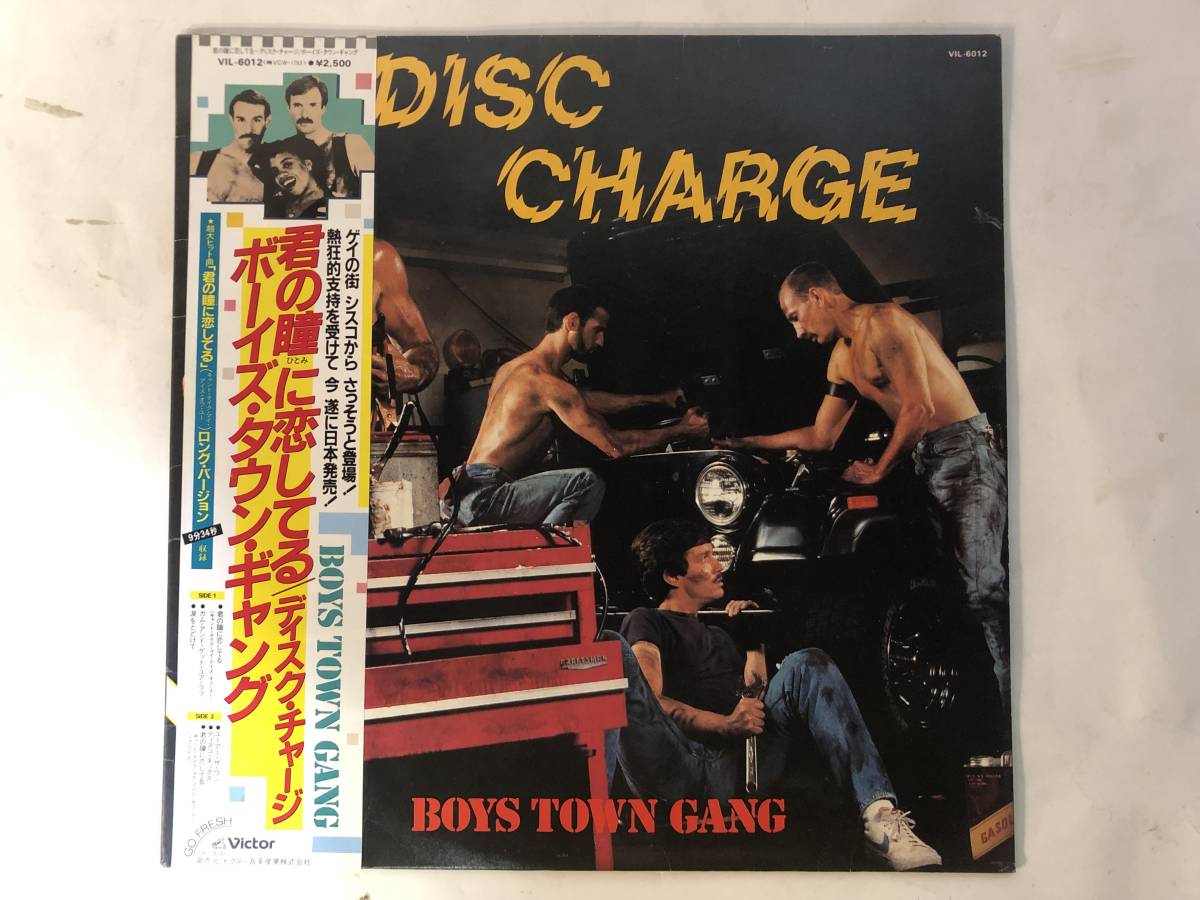 【傷や汚れあり】20422S 帯付12inch LP★ボーイズ・タウン・ギャング/BOYS TOWN GANG/DISC CHARGE★VIL ...