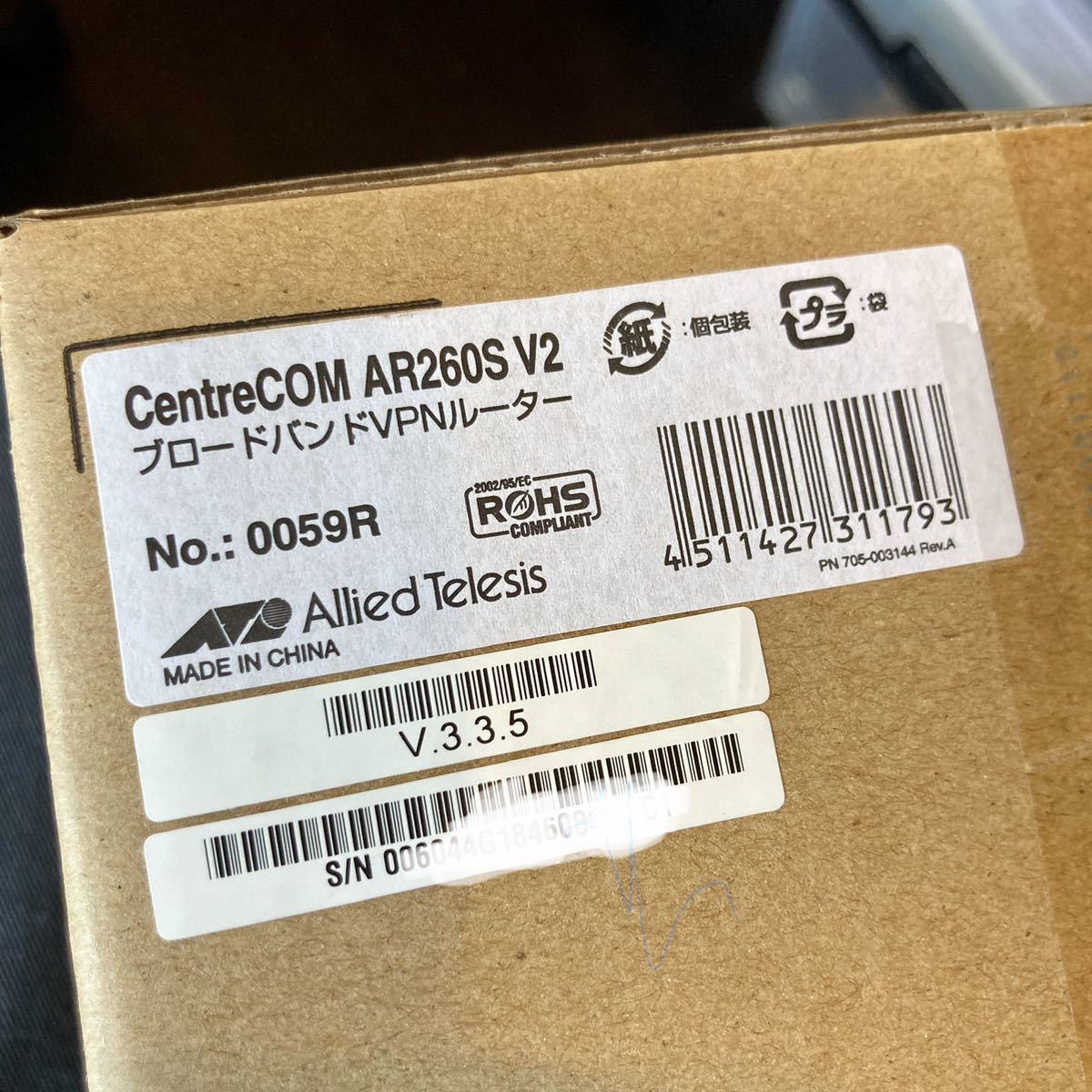 【未使用に近い】★送料込み！ 未開封！アライドテレシス CentreCOM AR260S V2 ブロードバンド VPNルーター★の落札情報詳細 - ヤフオク落札価格検索 オークフリー