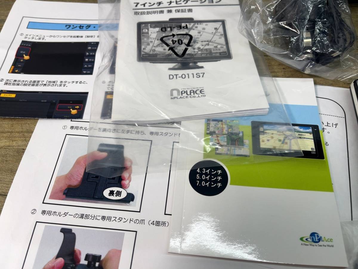 【未使用】未使用 DIANAVI DT-011S7 7インチワンセグTVポータブルナビの落札情報詳細 - Yahoo!オークション落札価格検索 オークフリー