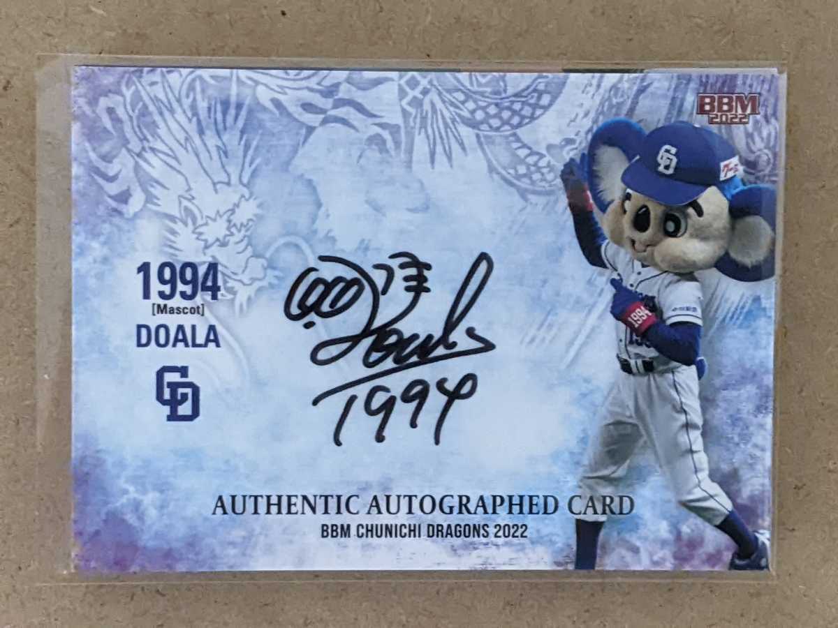 【目立った傷や汚れなし】【2022 BBM BASEBALL CARDS CHUNICHI DRAGONS】中日ドラゴンズ DOALA ドアラ 直筆サインカード 60枚限定の落札情報詳細 ...