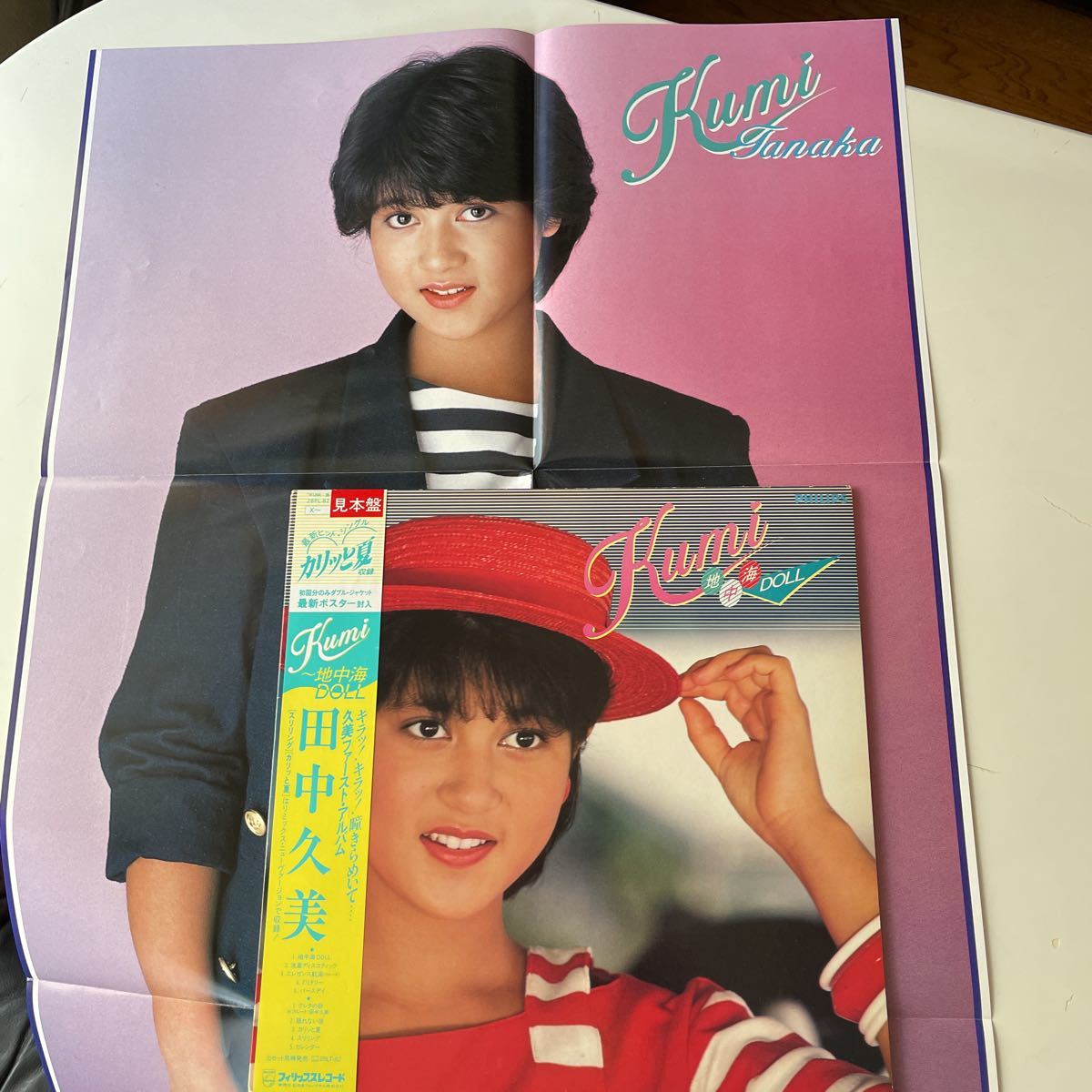 【やや傷や汚れあり】田中久美 ファーストアルバム Kumi 地中海DOLL レコード 80年代アイドルの落札情報詳細 - ヤフオク落札価格検索 オークフリー