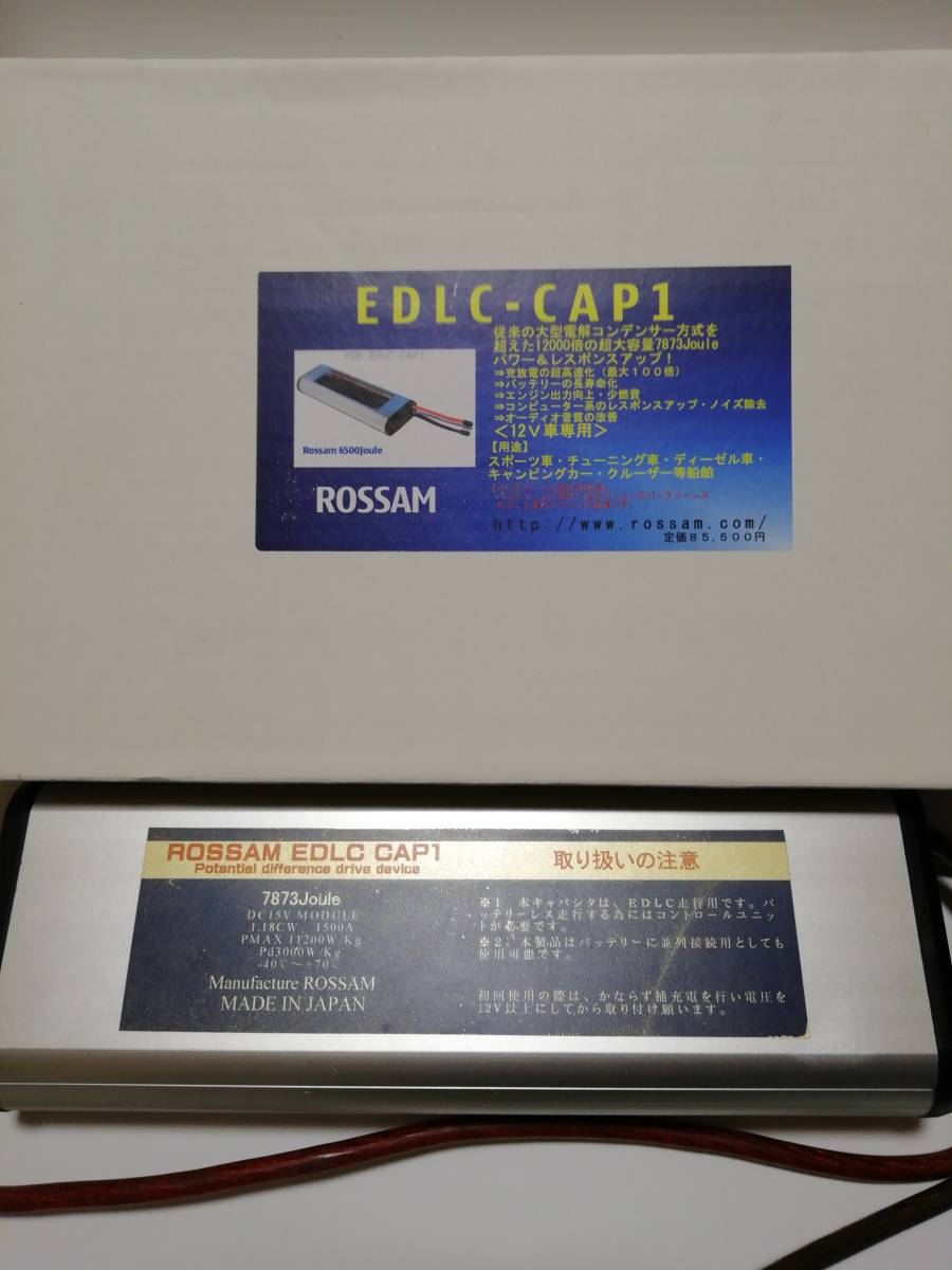 【傷や汚れあり】【定価85500円】 ROSSAM EDLC-CAP1 コンデンサー rossam SEV アーシング パワー&レスポンスアップの落札情報詳細 - Yahoo!オークション落札 ...