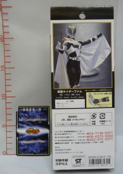 【やや傷や汚れあり】当時物アドベントカード付RHSソフビEX仮面ライダーファム(龍騎)の落札情報詳細 - Yahoo!オークション落札価格検索 オークフリー