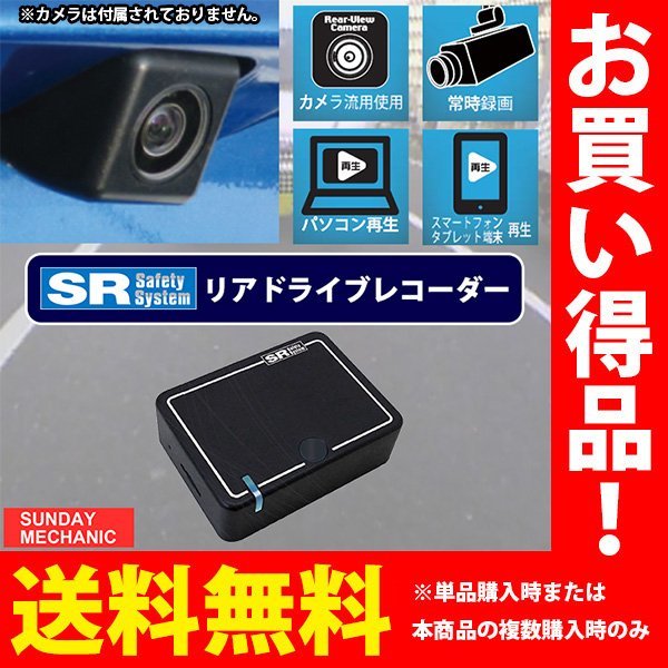【未使用】SR リアビューカメラレコーダー SR-SD01 イクリプスナビ（市販） メモリーナビゲーション AVN135M トヨタ 4ピンカプラー ドラレコ の落札情報詳細| ヤフオク落札価格 ...