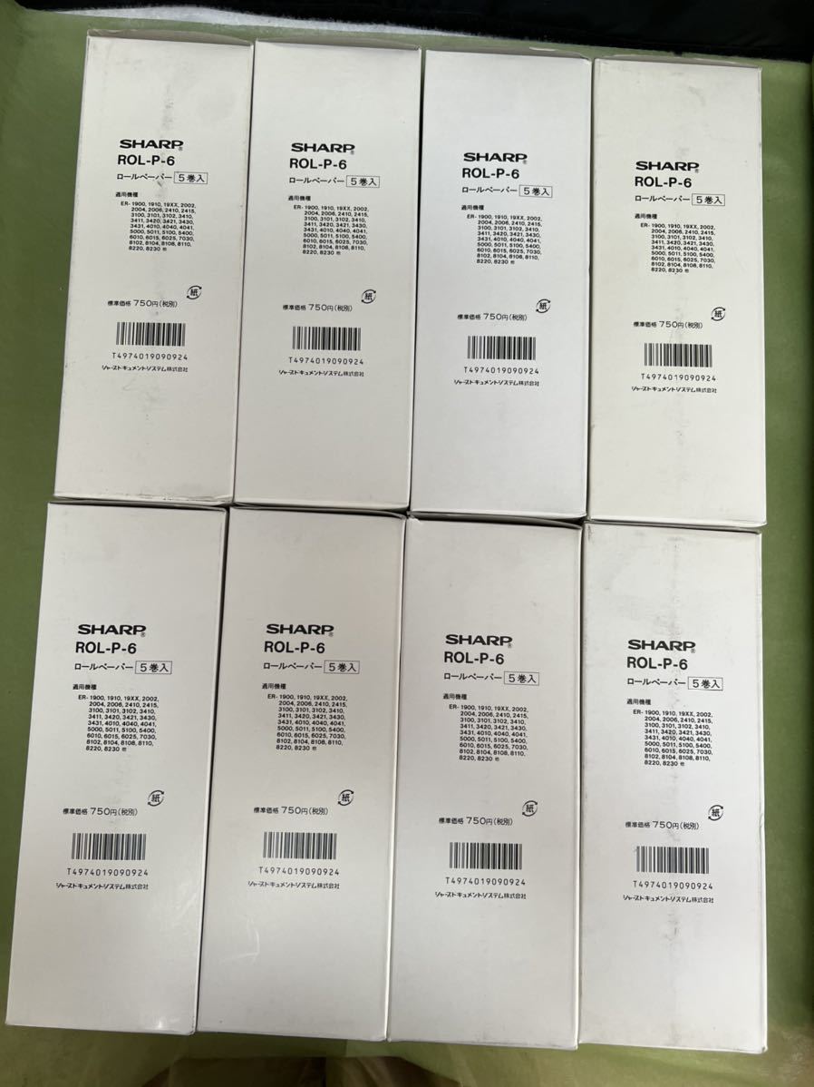 【やや傷や汚れあり】1円～即決！★新品未使用品★【シャープ レジ用ロール 普通紙 ROL-P-4 5巻1箱】×8箱!!!!合計40巻！11全部 ...