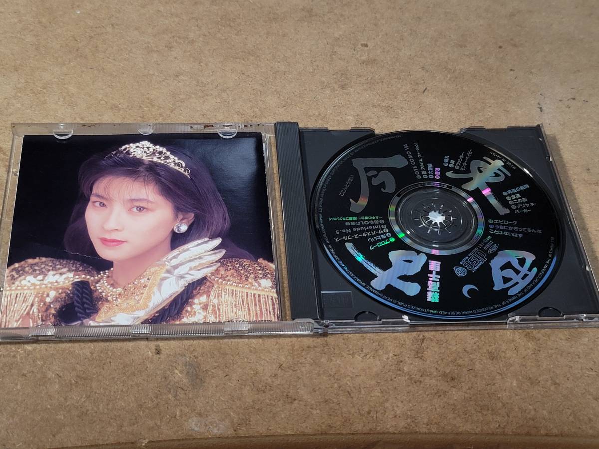 【やや傷や汚れあり】森高千里 古今東西 WPCL-181 CDの落札情報詳細 - Yahoo!オークション落札価格検索 オークフリー