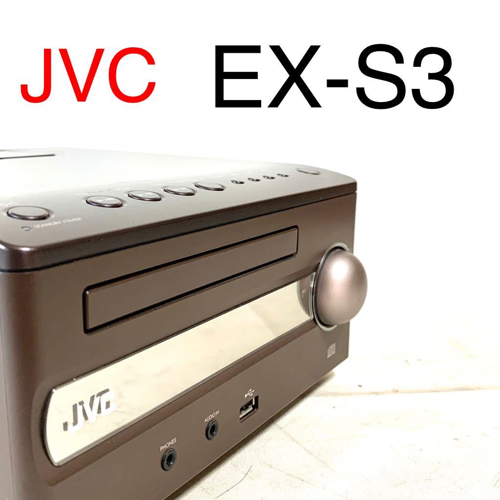 【やや傷や汚れあり】JVC EX-S3-T コンポ部のみ CA-EXS3-T SP-EXS3-T JVCケンウッド CD ipod AM FM USB CDプレーヤー CDコンポ ウッドコーン ...