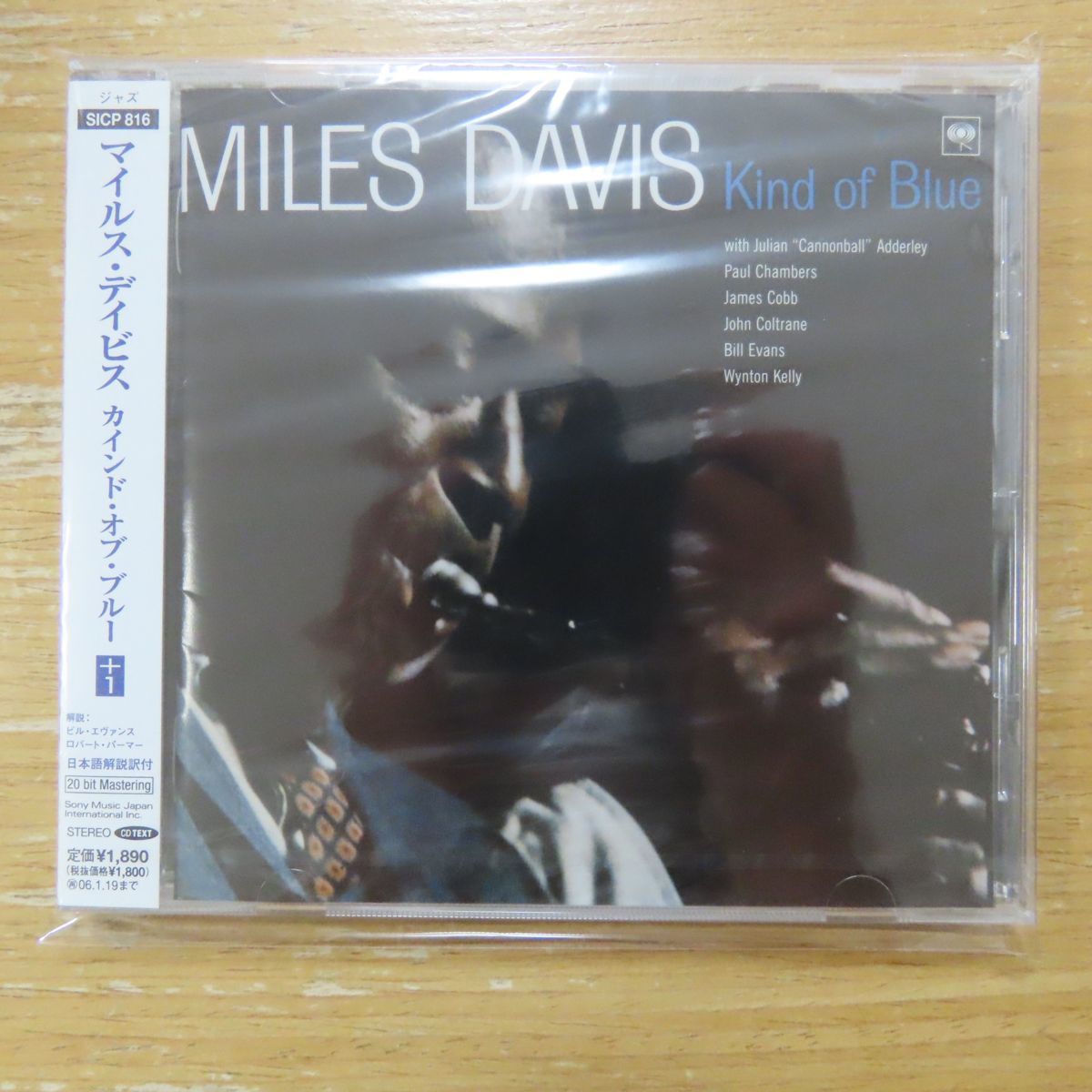 【やや傷や汚れあり】4547366021097;【未開封/CD】マイルス・デイヴィス / カインド・オブ・ブルー+1 SICP-816の落札情報詳細 - ヤフオク落札価格検索 オークフリー