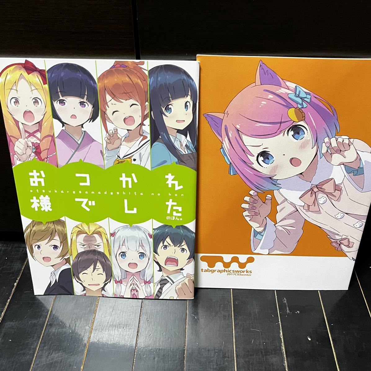 【目立った傷や汚れなし】コミケ93 tabgraphics かんざきひろ スタッフ本 おつかれ様でしたのほん。エロマンガ先生 の落札情報詳細| ヤフオク落札価格情報 オークフリー