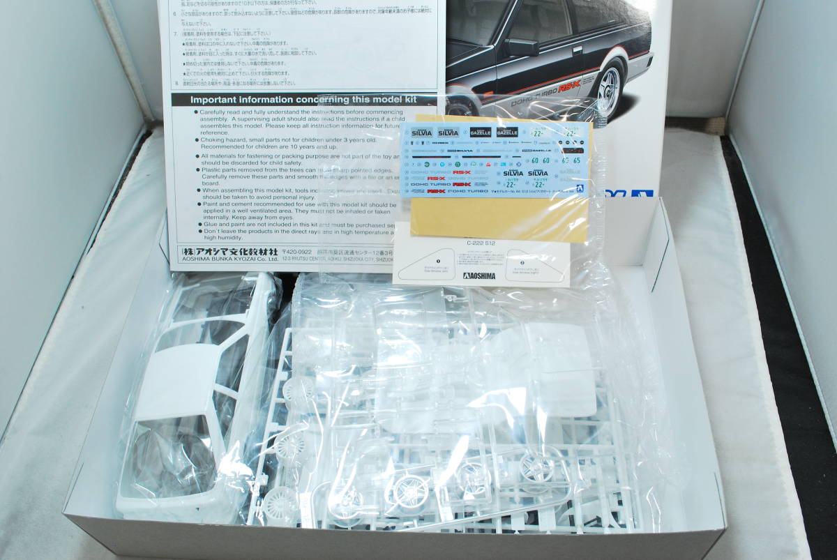 【未使用】 希少！未開封 アオシマ 1/24 ニッサン シルビア/ガゼール S12 ターボ RS-X ’84 車種選択式 の落札情報詳細 ...