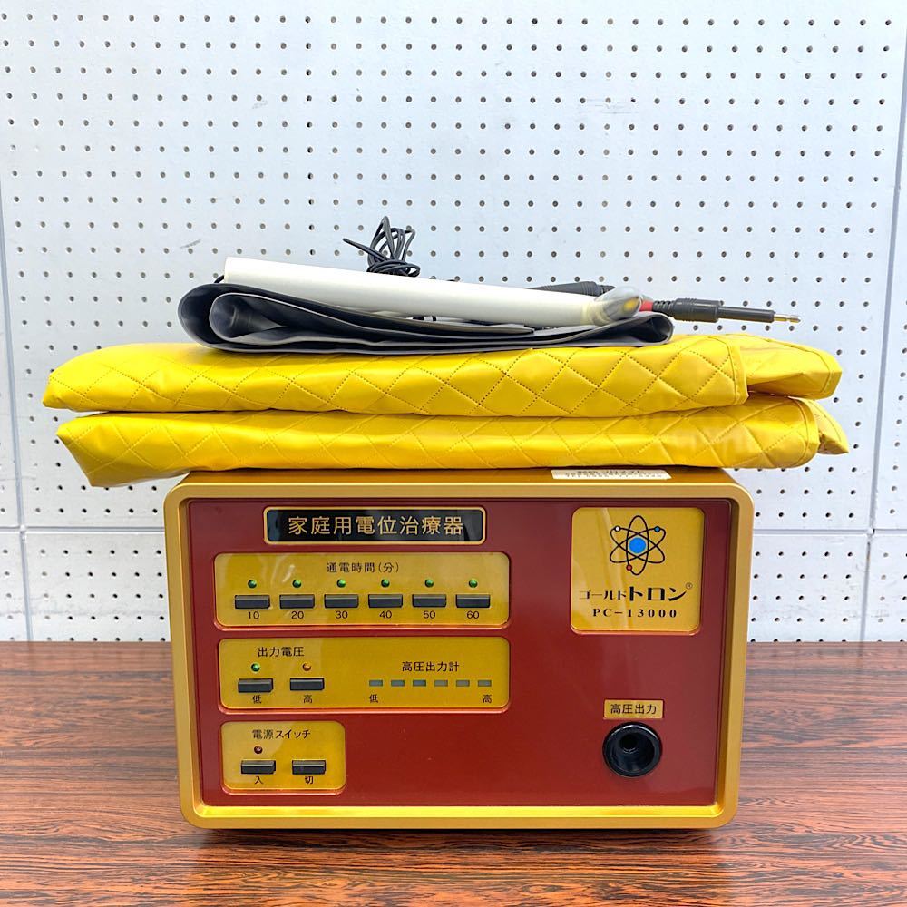 【傷や汚れあり】 家庭用 電位治療器 ゴールドトロン PC-13000 通電パット シート マット ルーセント 絶縁布の落札情報詳細 - Yahoo!オークション落札価格検索 オークフリー