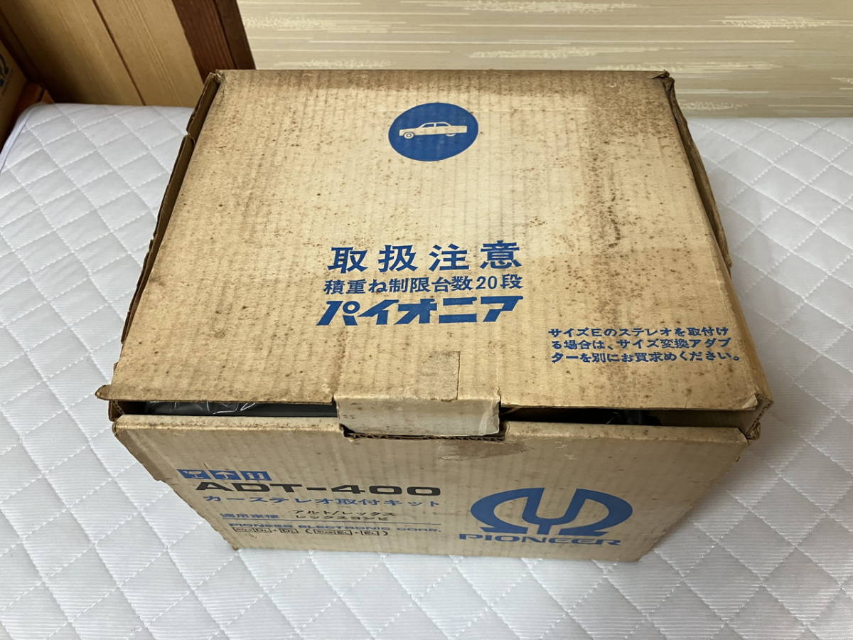 【目立った傷や汚れなし】未使用 ADT-400 アルト レックス レックスコンビ オーディオ取付キット ロンサムカーボーイ シティーコネクションの落札情報詳細 - ヤフオク落札価格検索 オークフリー