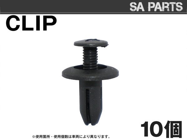 【新品】10個入 スズキ 純正品番 09409-10312 トリムクリップ リベット グロメット クリップピン カーファスナー OEM 純正 ...