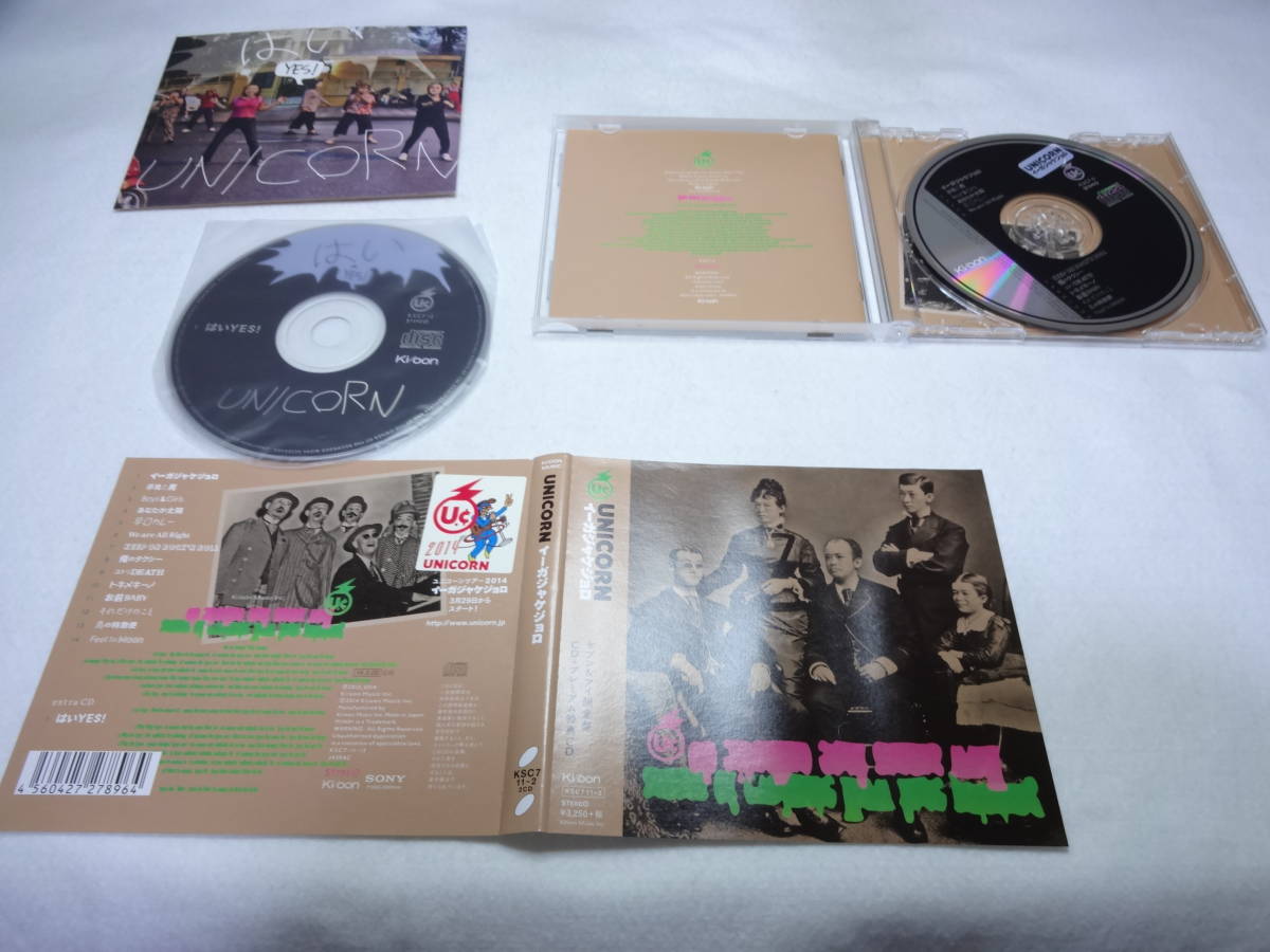 【目立った傷や汚れなし】UNICORN / イーガジャケジョロ [プレミアム特典CD付き セブン＆アイ限定盤]の落札情報詳細 - ヤフオク落札価格検索 オークフリー