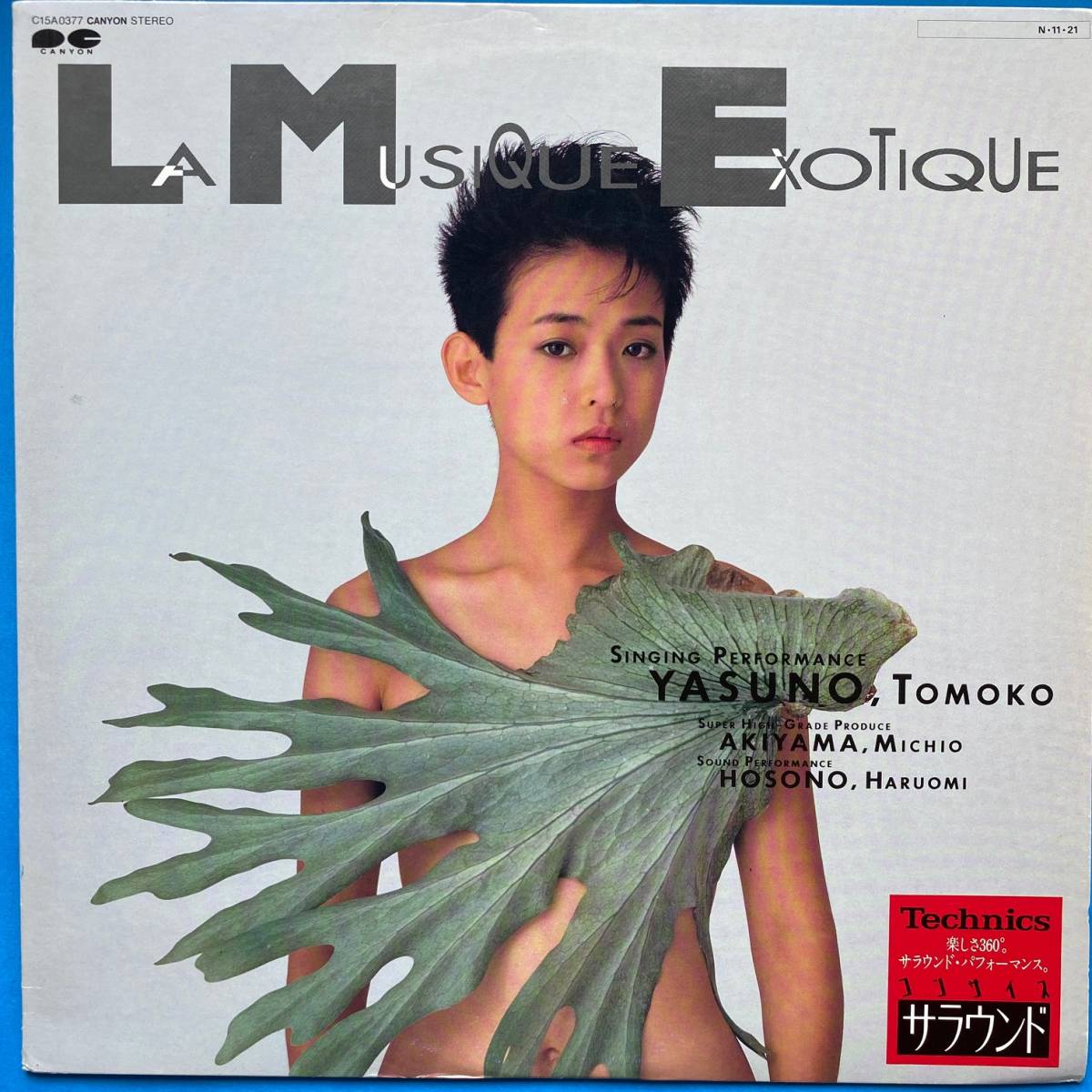 【やや傷や汚れあり】見本盤★安野とも子/YASUNO TOMOKO★La Musique Exotique★細野晴臣の落札情報詳細 - ヤフオク落札価格検索 オークフリー