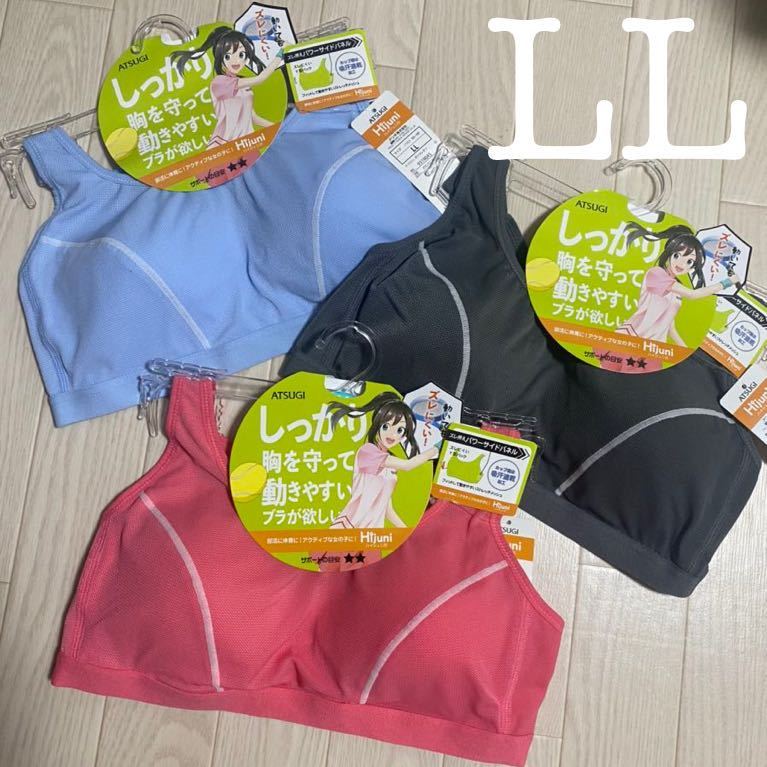 【未使用】新品 ATSUGI B70 ノンワイヤーブラ ジュニアブラジャー 綿混 2枚 アツギ ハイジュニ スクールブラ の落札情報詳細| ヤフオク落札価格情報 オークフリー